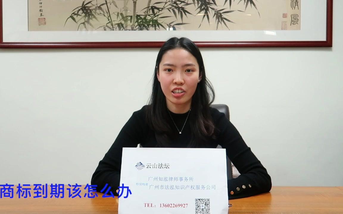 商标到期该怎么办