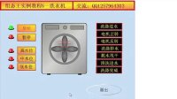 组态王实例教程6--01