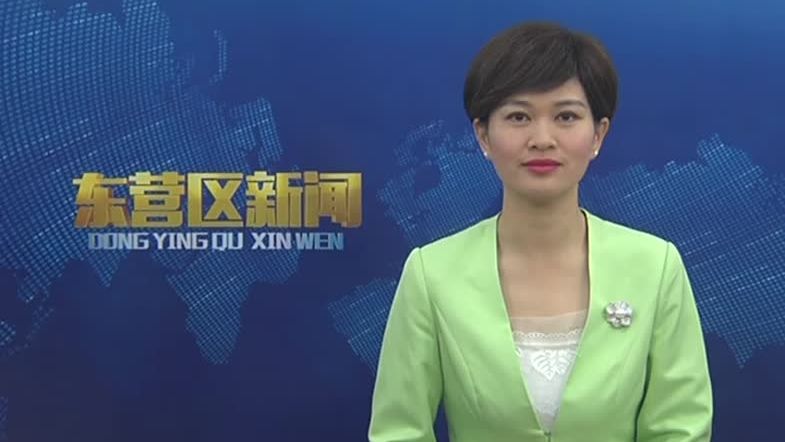 东营区调度信访积案攻坚化解工作