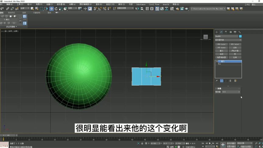 3dmax建模时不会修改模型?认识这6款修改器,轻松解决模型问题
