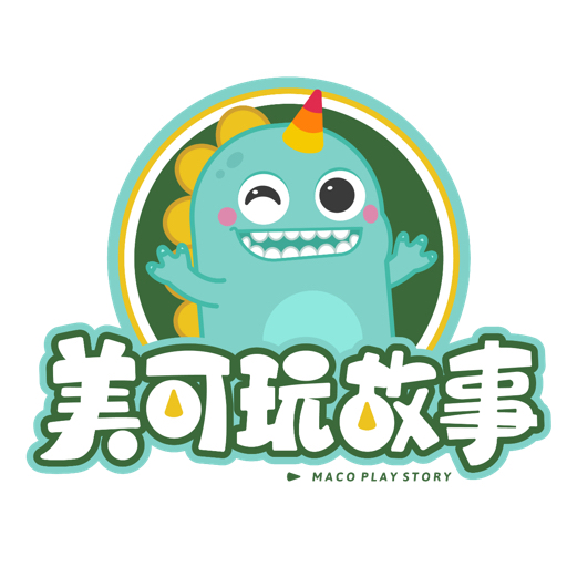 美可玩故事 