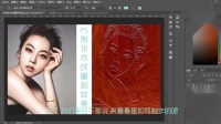 第10期:PS制作木纹雕刻效果的人物照片——PS应用教程