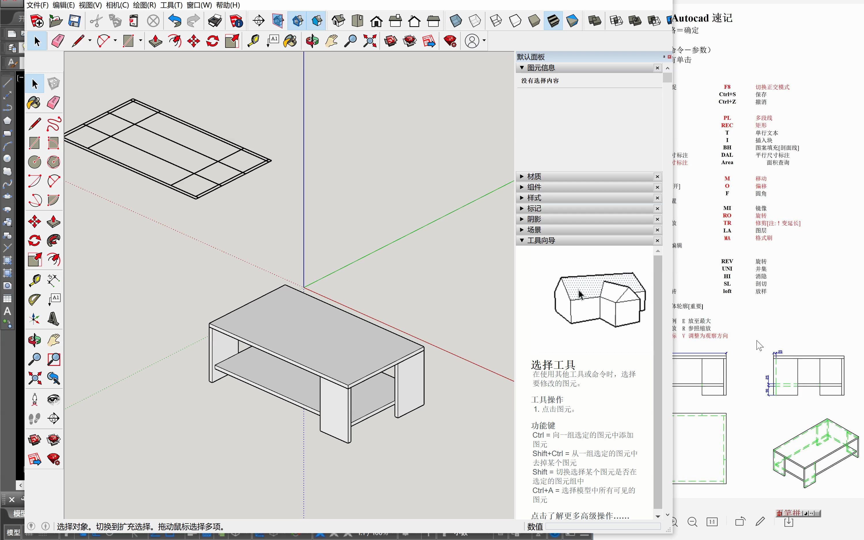 004CAD 导入SU模型