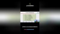 食品质量安全管理实践之法律法规篇--食品行业常用的管理体系标准