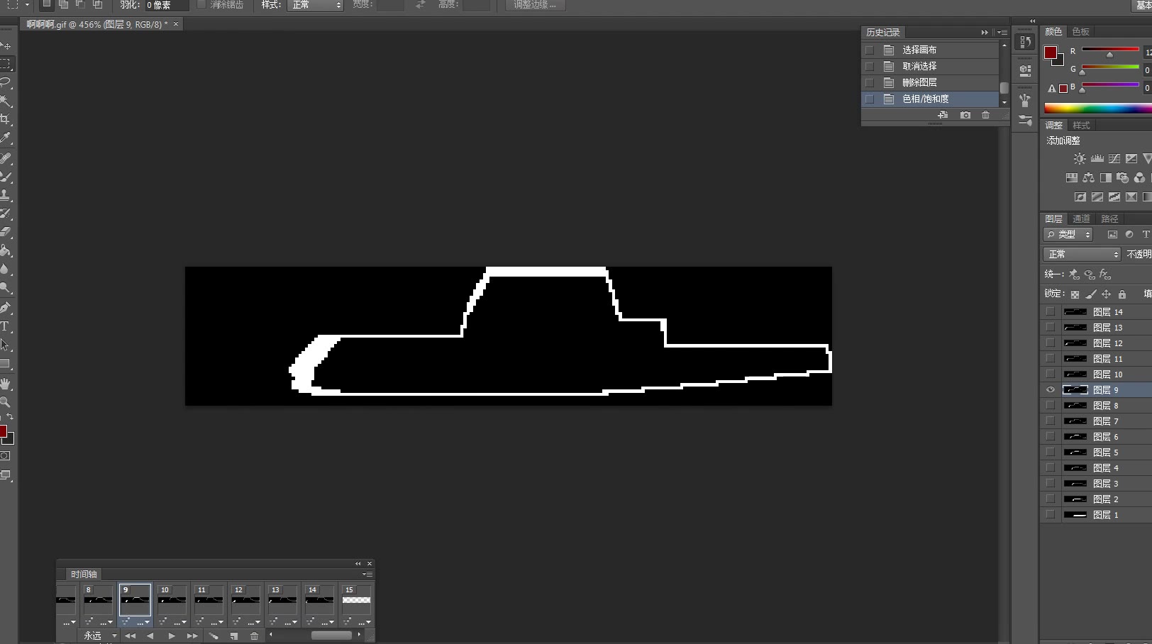 利用ps制作vxl流程