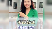 你还知道什么手镯款式吗?# 翡翠 # 翡翠手镯
