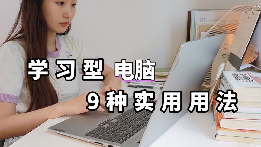 电脑攻略,大学生如何高效使用电脑?(Windows篇)