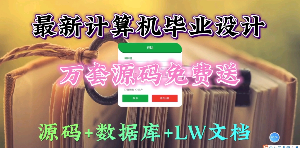 【源码免费送】java+ssm+vue企业车辆管理系统-计算机毕业设计