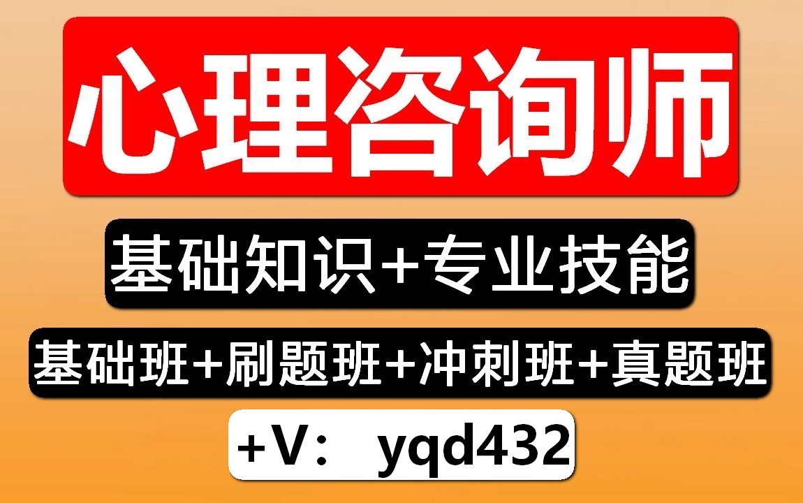 2022心理咨询师考证,报考心理咨询师需要多少,心理咨询师考试费用,网...
