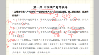 【大题跟背】高中政治必修三 政治与法治 第一课 中国共产党的领导