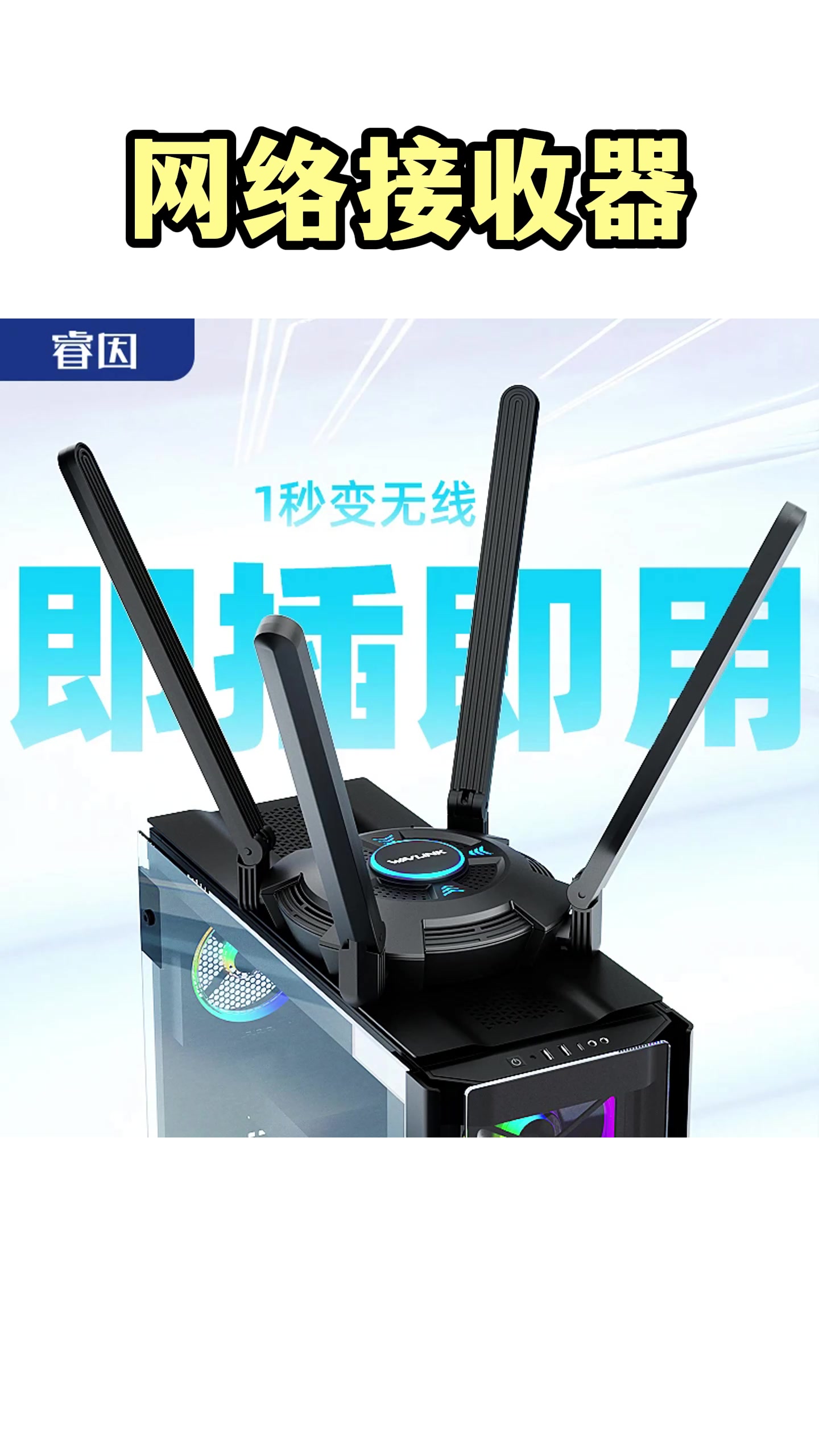 笔记本台式机都能用,即插即用免复杂设置。信号稳抗干扰,多设备连网...