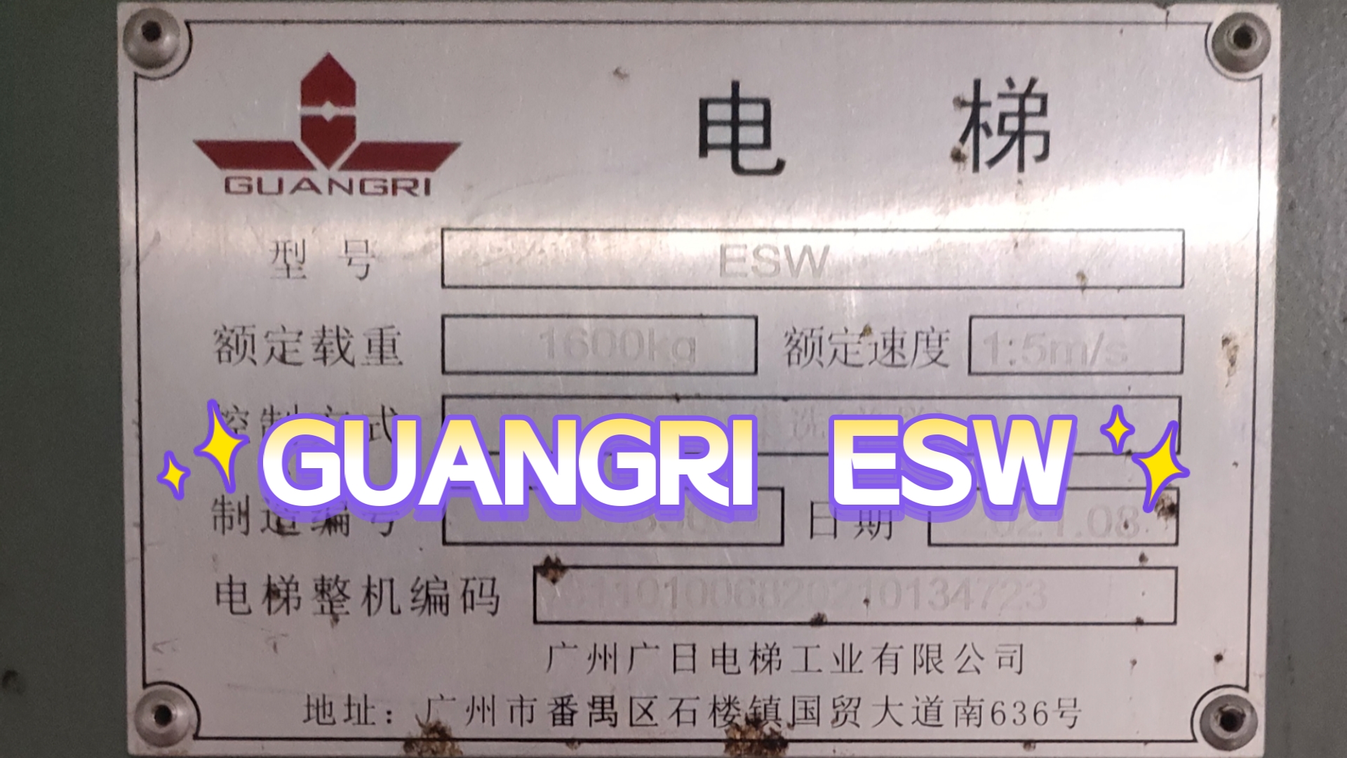 景华汇购物中心电梯•货梯