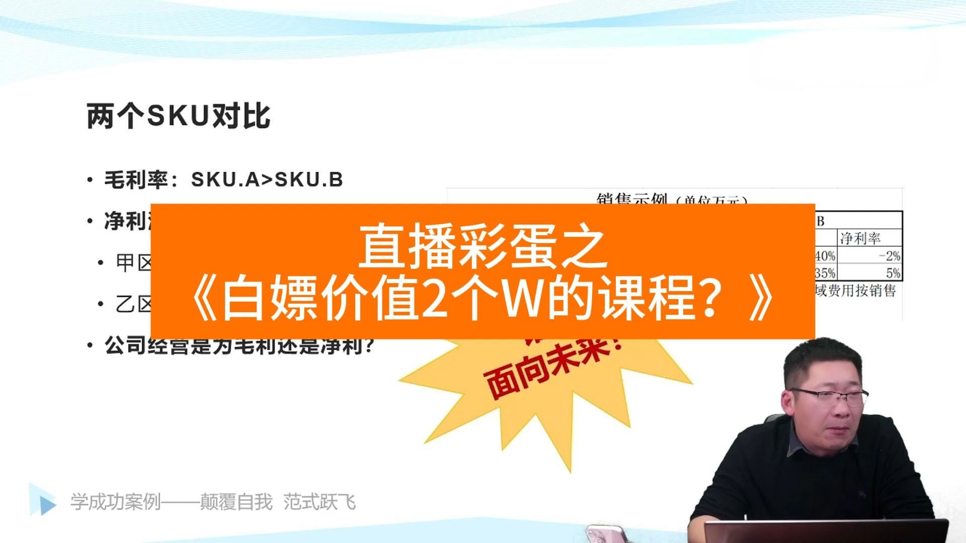 25年公益直播彩蛋——《白嫖价值2个W的课程?》