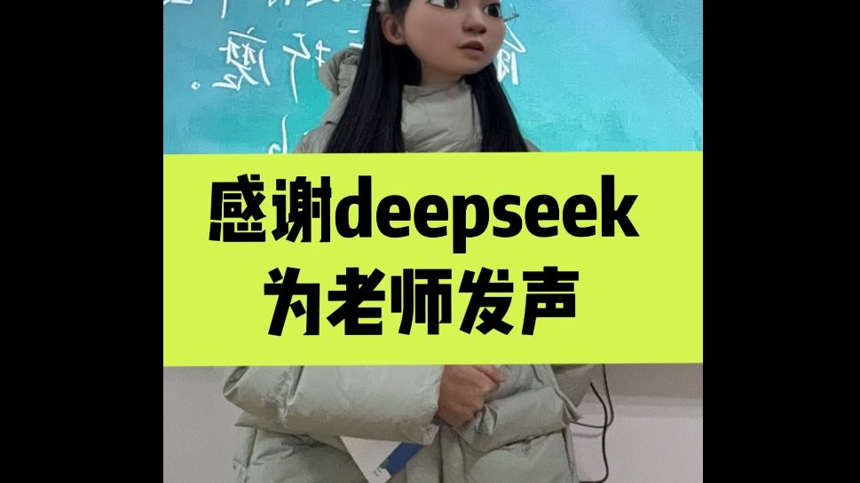 教师压力是中国最大的职业,deepseek说的