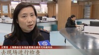 东方新闻 2019 上海:推动政府管理流程再造 企业开办、注销化繁为简
