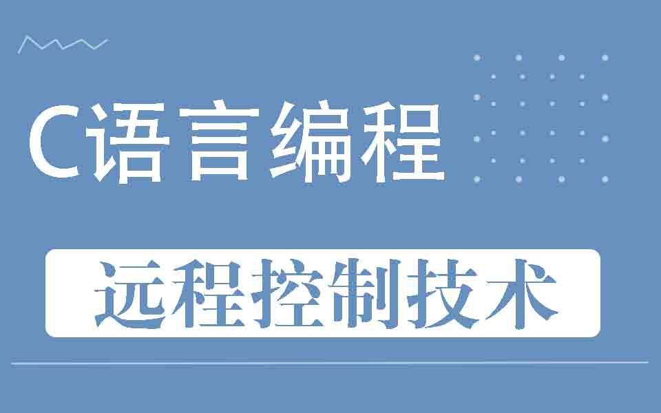 C语言/C++开发电脑瘫痪系统,还不来恶搞你的朋友 !