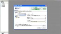 如何使用造价软件之新建文件