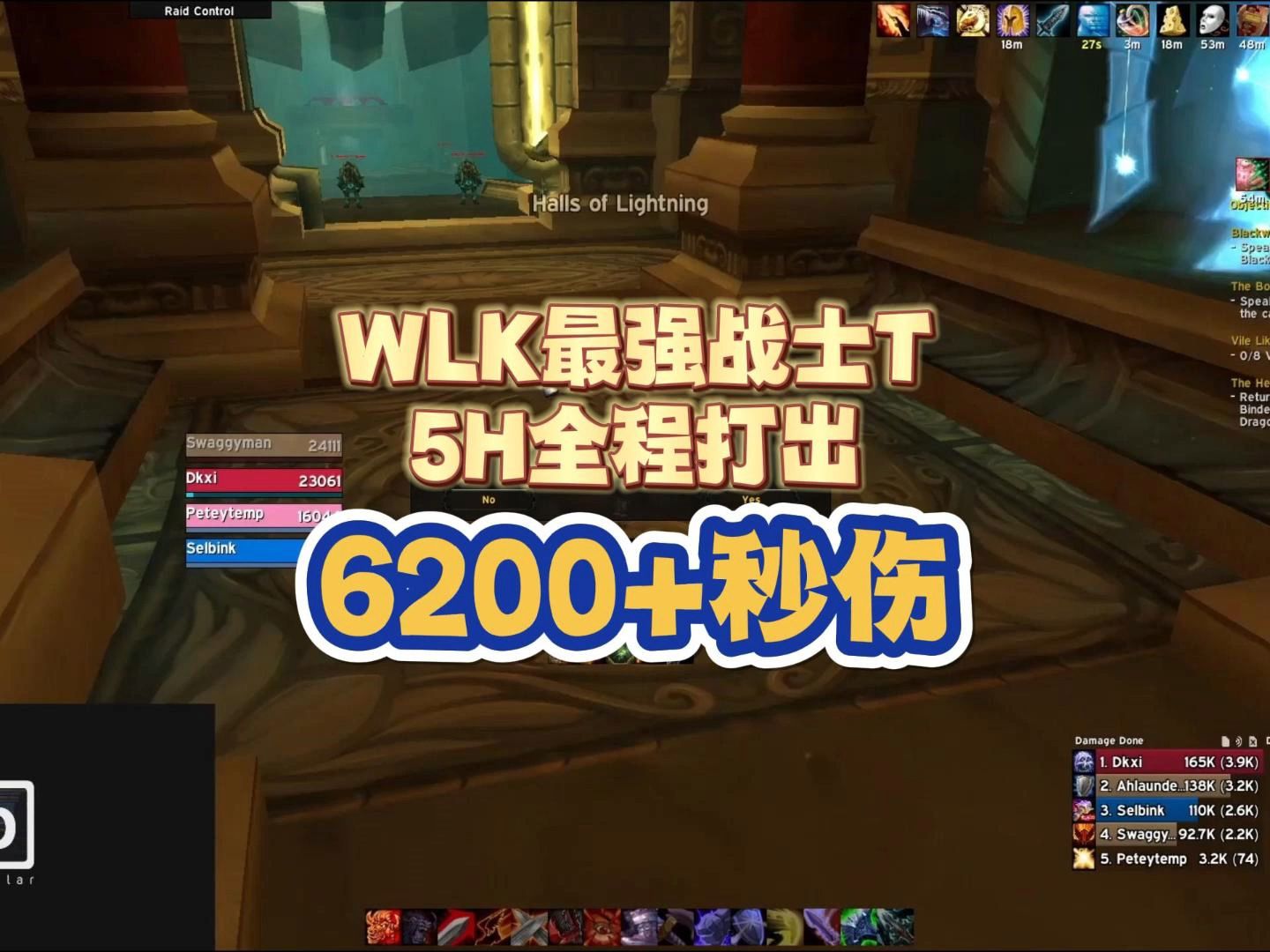 ...强战士T,5H全程6200+秒伤,一个技能打一万!_哔哩哔哩bilibili_魔兽世界