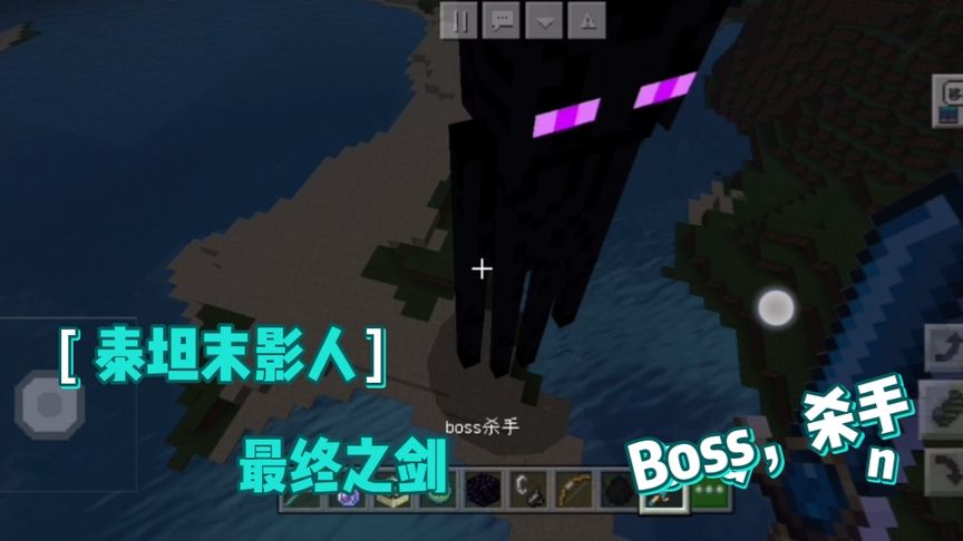 我的世界:介绍泰坦模组