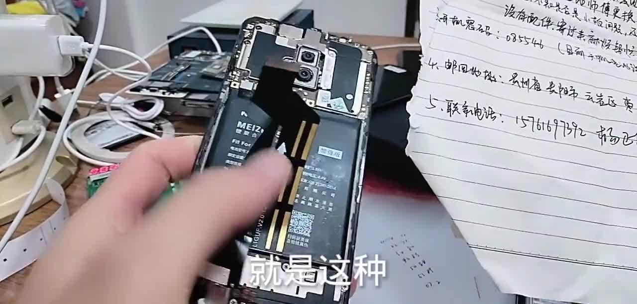 魅族15手机不开机充电无反应 换尾插加排线.