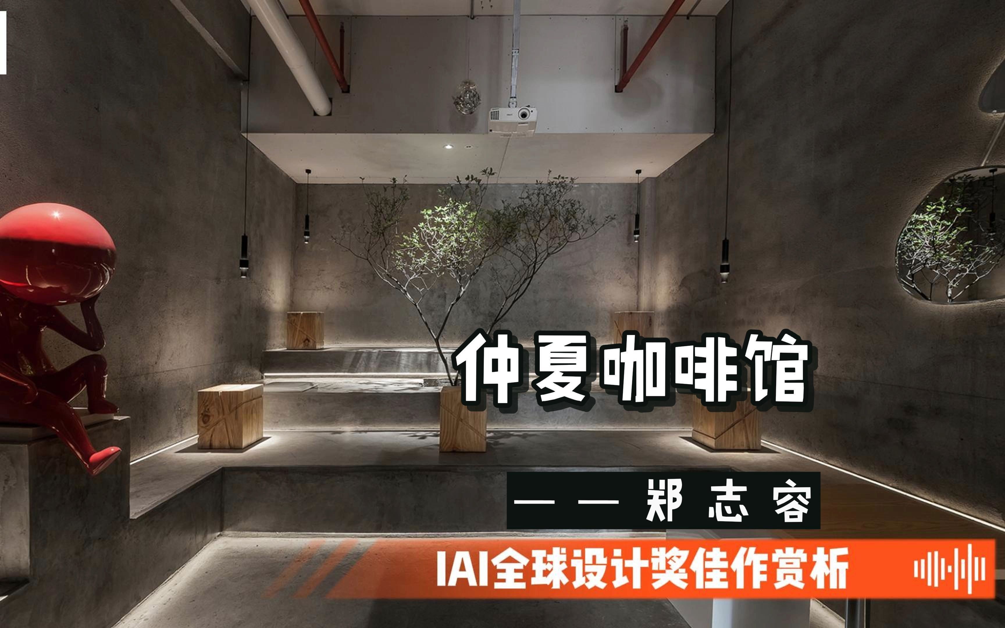 一杯咖啡一本书,自然与设计完美融合!