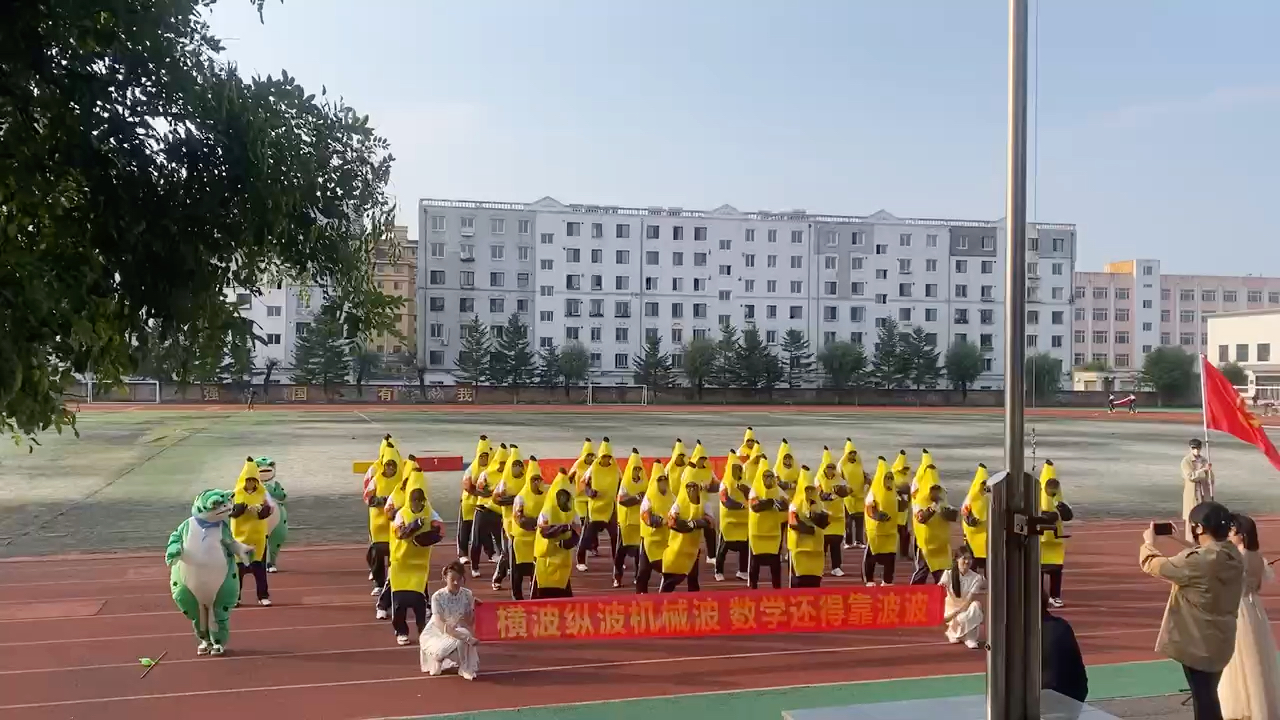 超绝运动会开幕式炸场表演《晚安大香蕉》