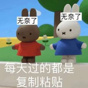 脑子瓦特成地瓜哈哈哈 