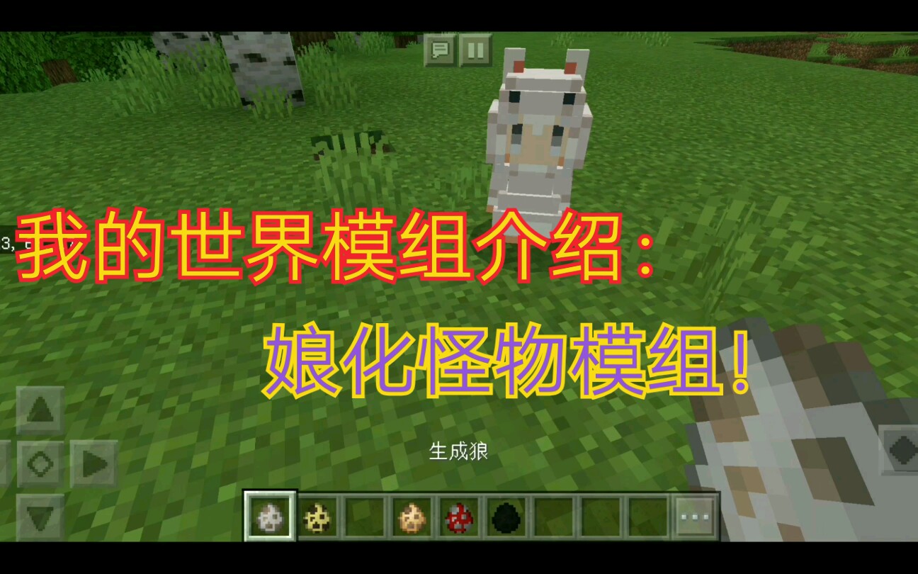 我的世界模组介绍:娘化怪物模组!