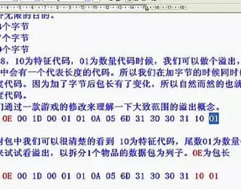 独家WPE入门教程(第六课)游戏破解吧首发