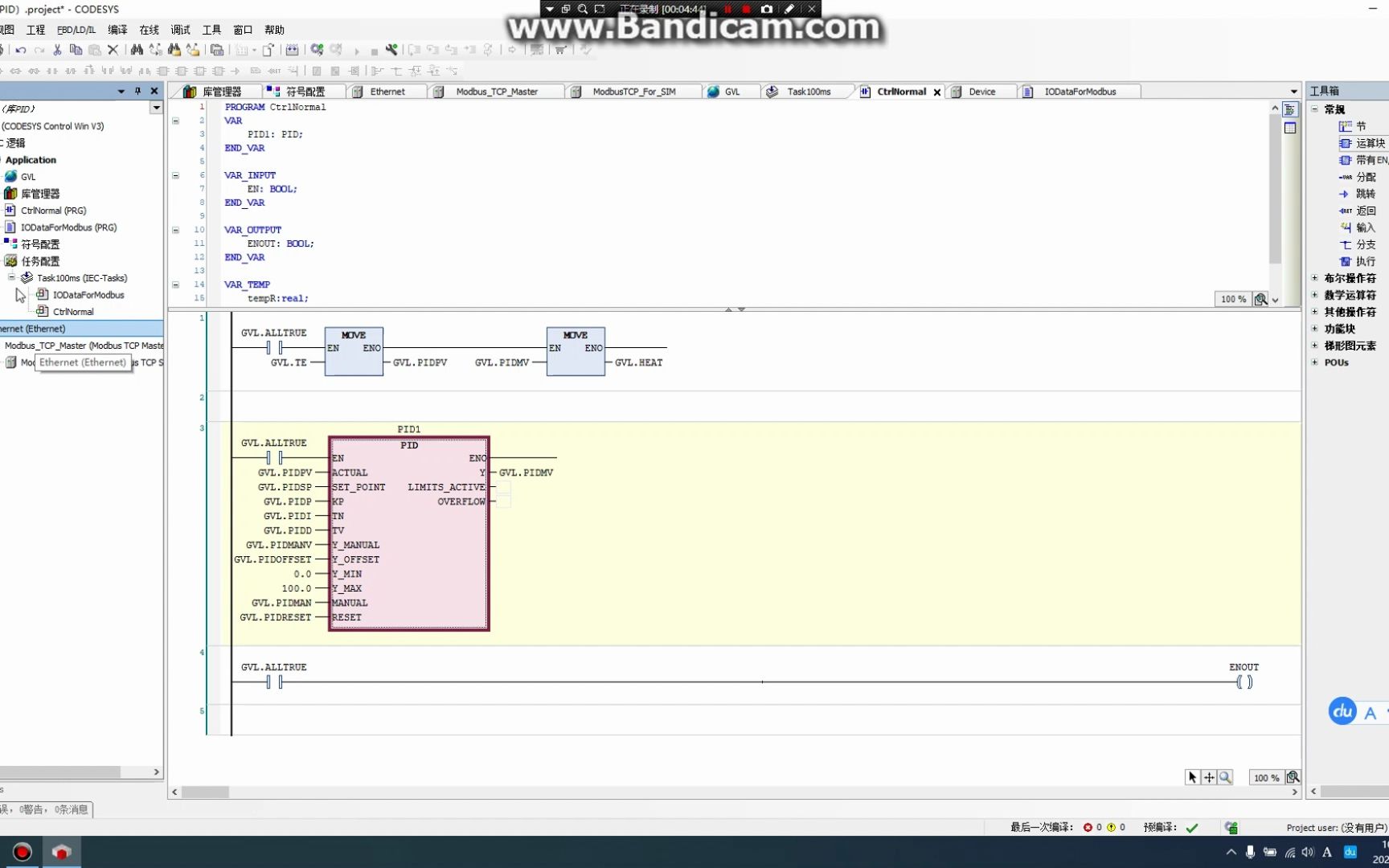 CODESYS连接COSAI对象和WEBACCESS OPC UA通信(3)