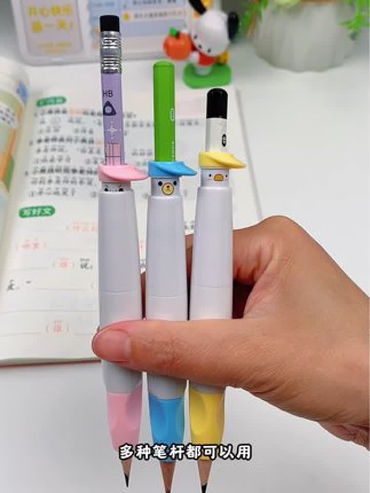 让普通铅笔秒变正姿笔的#握笔器 ,还能收回笔头保护笔袋不脏,#学习...