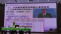 B007曹培英《小学数学核心素养的演变、建构及其培育》