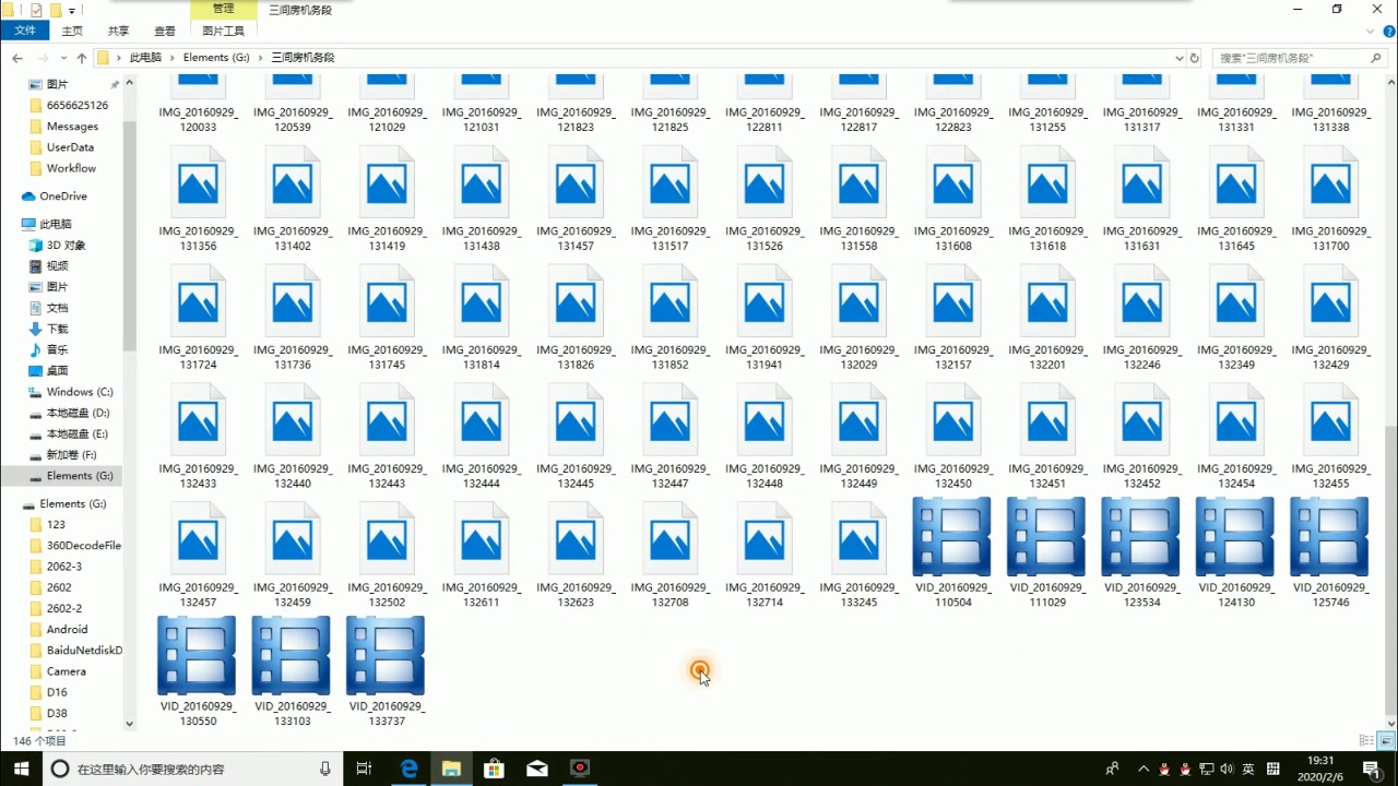 【Win10】夺回移动硬盘的控制权