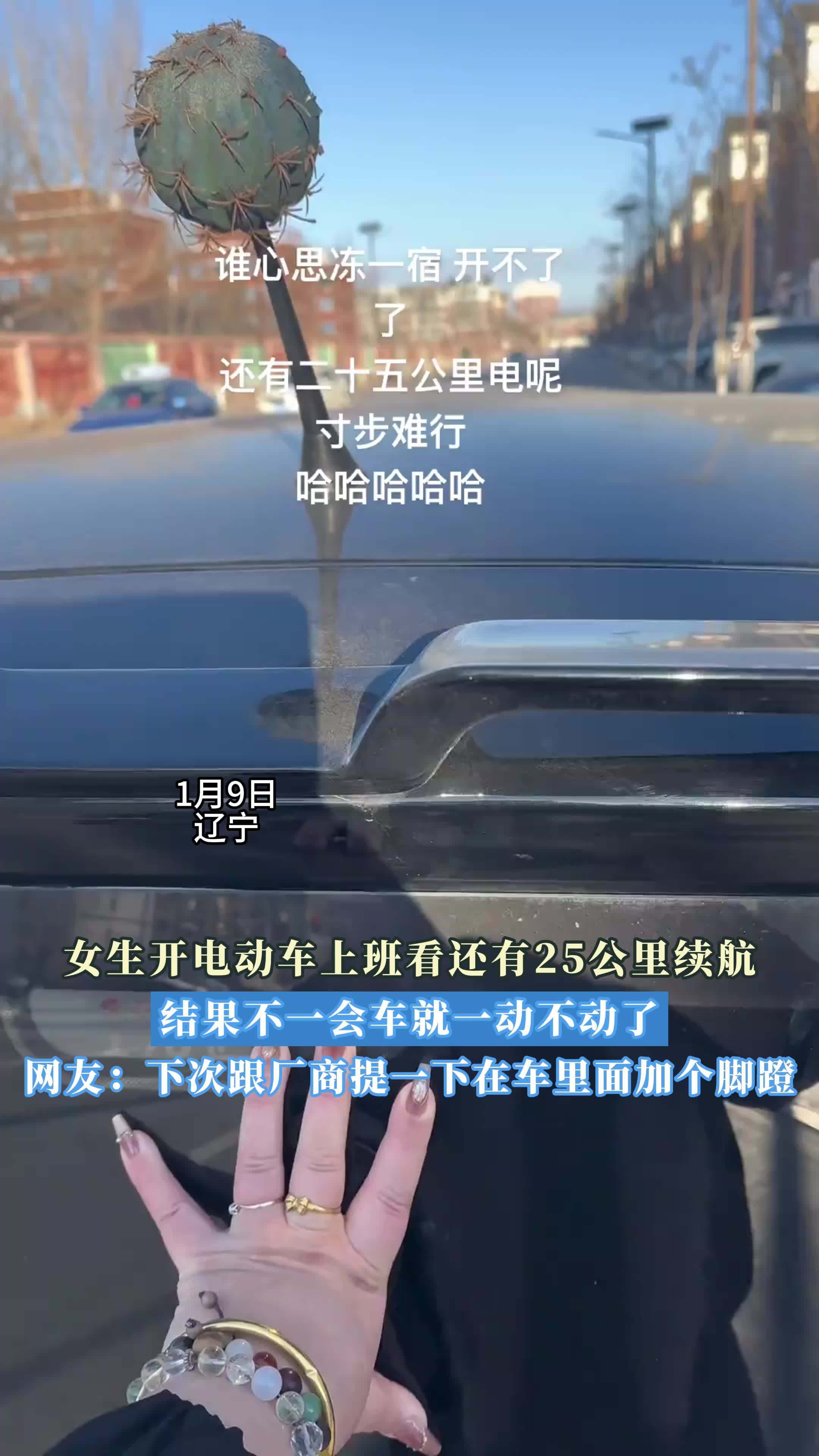 女生开电动车上班看还有25公里续航,结果不一会车就一动不动了