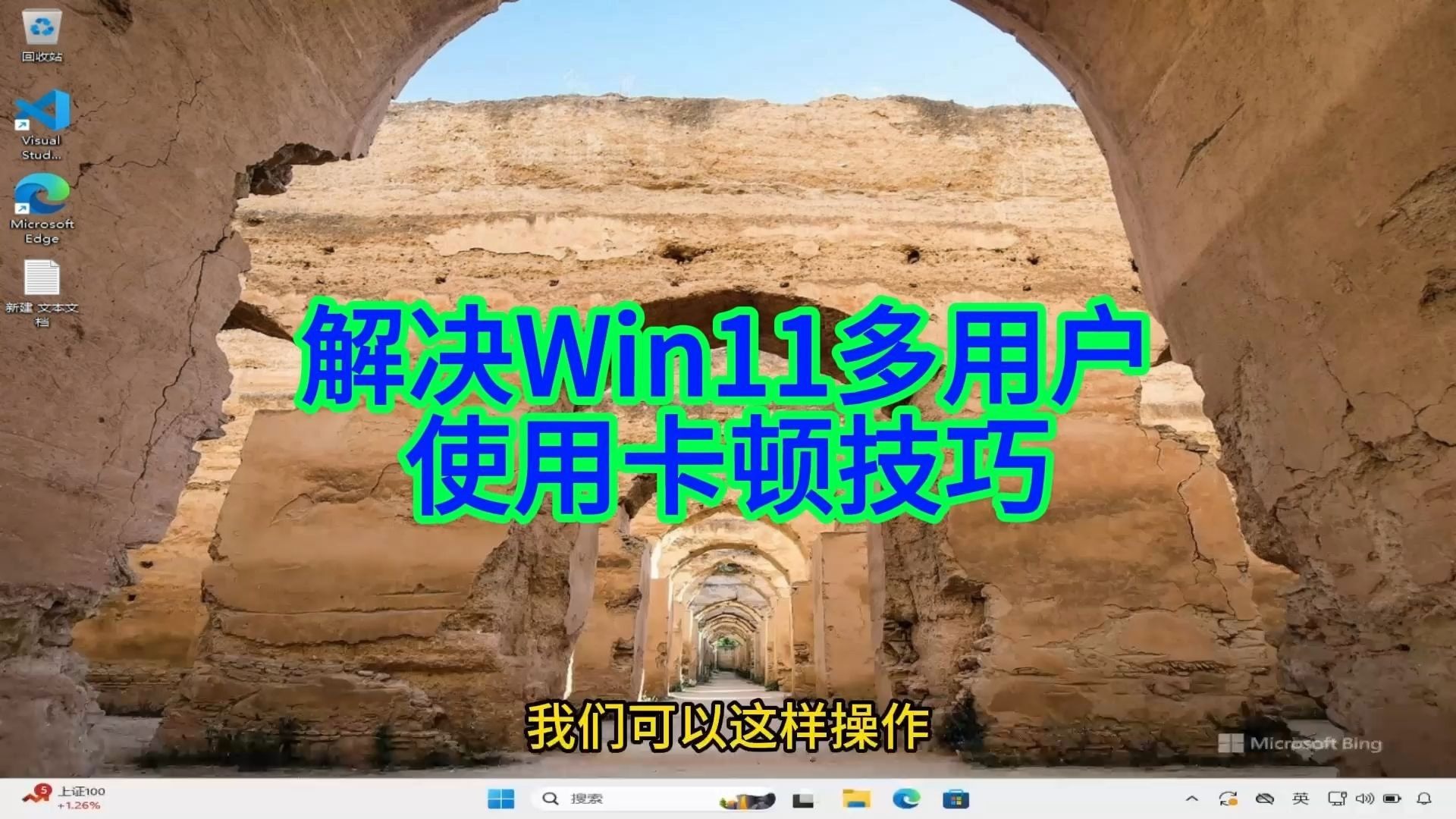 如何阻止后台应用拖慢Windows 11公用电脑的速度