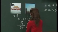 两位数减两位数(不退位减)