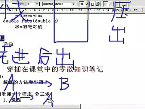 【郝斌C语言】-118 函数之 15:递归