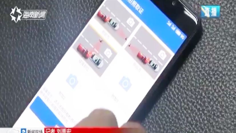 交通事故互联网在线快速处理系统,最快5分钟即可处理完成