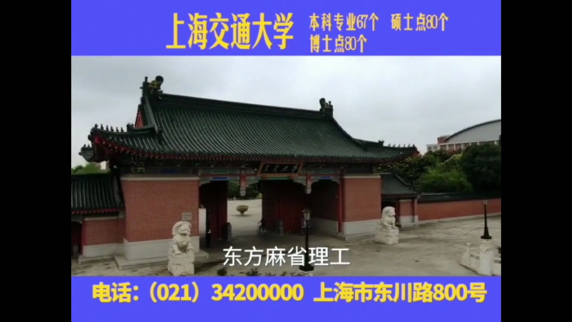 【招生宣传片】上海交通大学宣传片