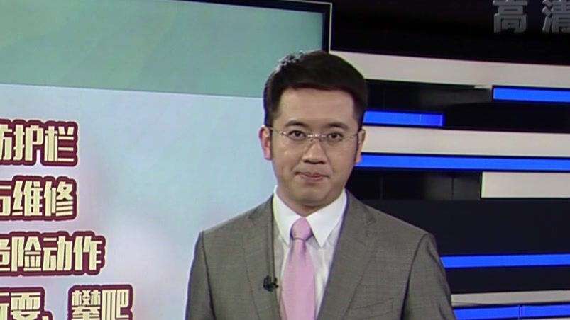 家长应教育孩子不要模仿动画片危险动作,定期检查维修窗台护栏!