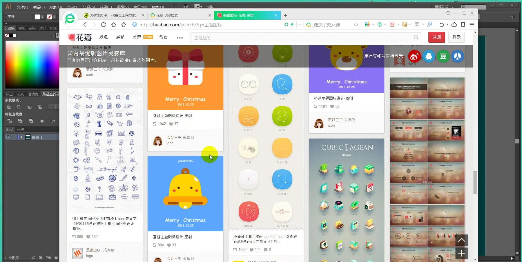 UI设计需掌握的主题图标设计方法(零基础学习必看)