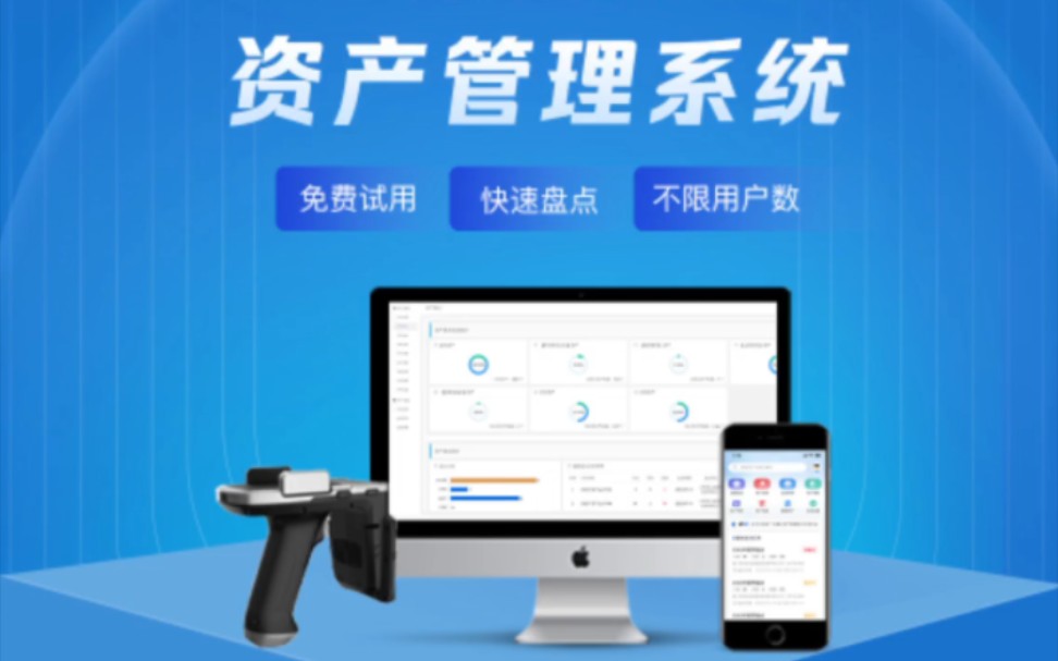 江西南昌资产管理系统开发,资产管理软件开发,资产管理平台开发,物联...