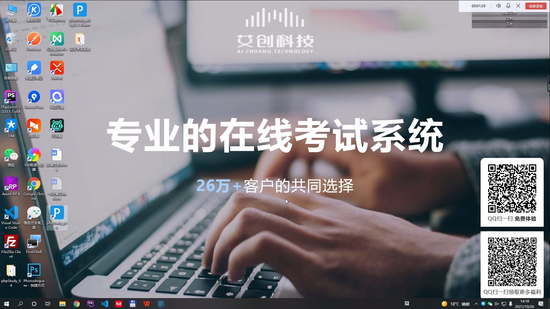 在线考试系统windows安装教程