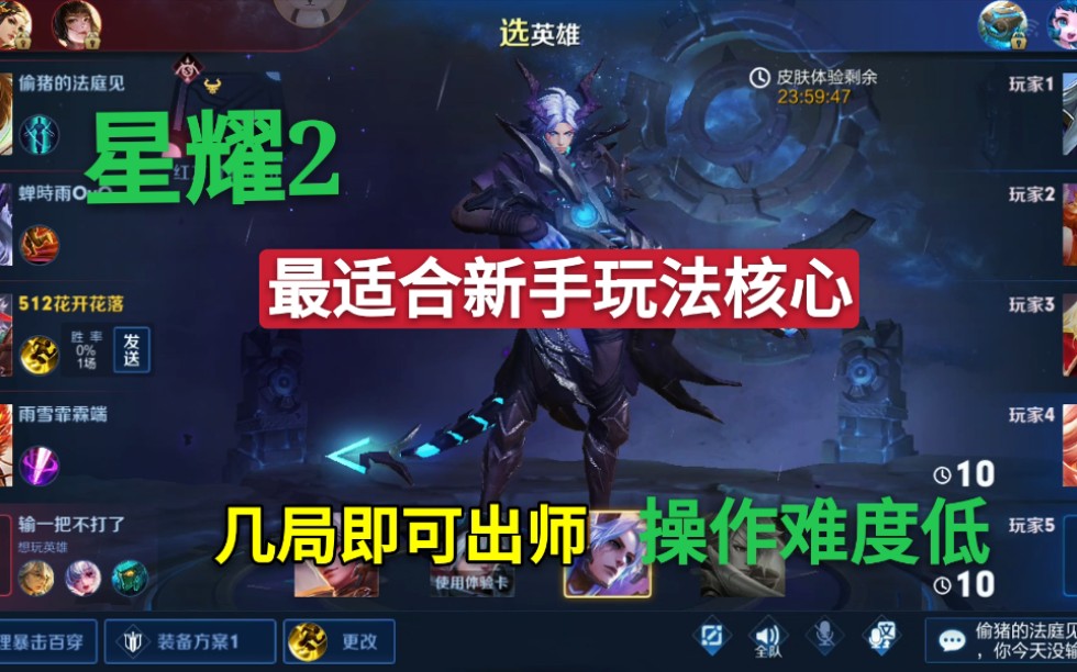 【王者荣耀】最合适新手的百里守约玩法,操作难度低,只需练几局就能...