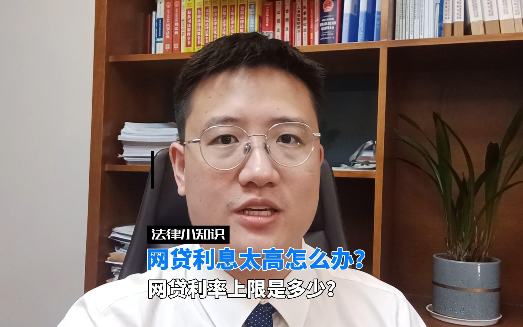 网贷利率上限是多少?超过上限部分怎么算?