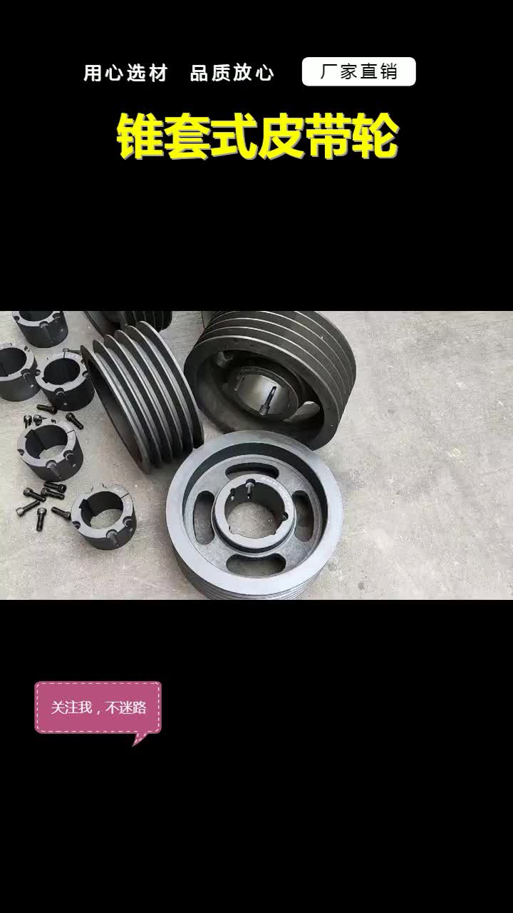 锥套式皮带轮规格齐全 大量现货