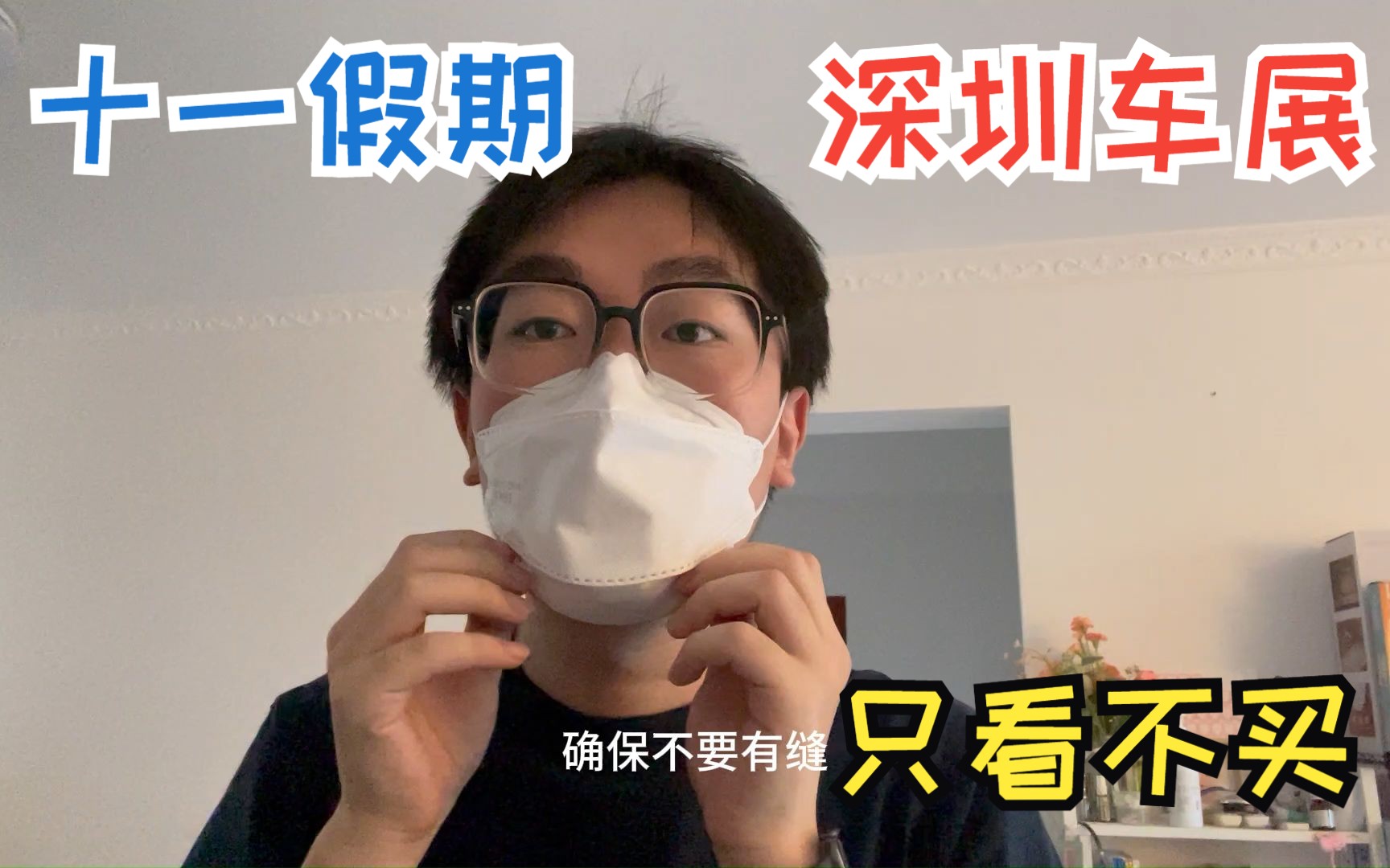 2023_09_30_Vlog_深圳车展
