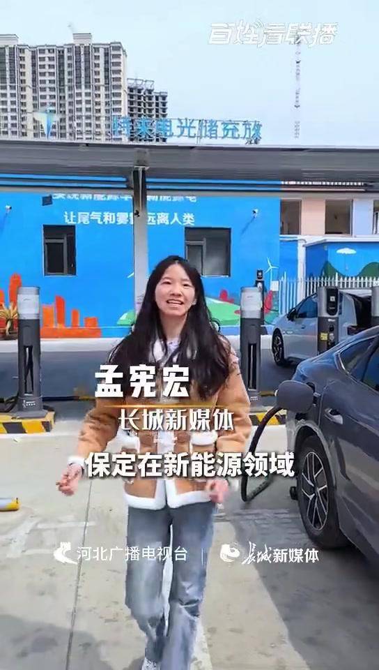 百姓看联播|车网互动,电动汽车一充一放能赚钱(长城新媒体)