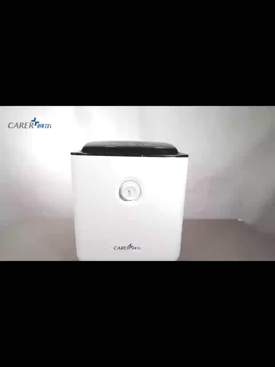 #制氧机 #雾化机 #制氧雾化一体机 #医用好物 #家用必备