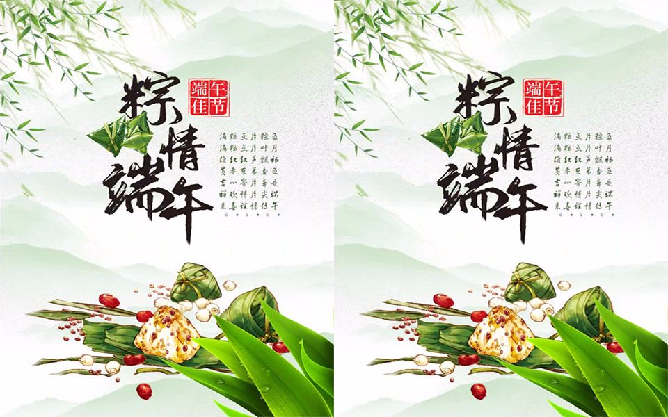 PS节日海报设计教程PS海报制作教程PS制作端午节海报视频教程PS...
